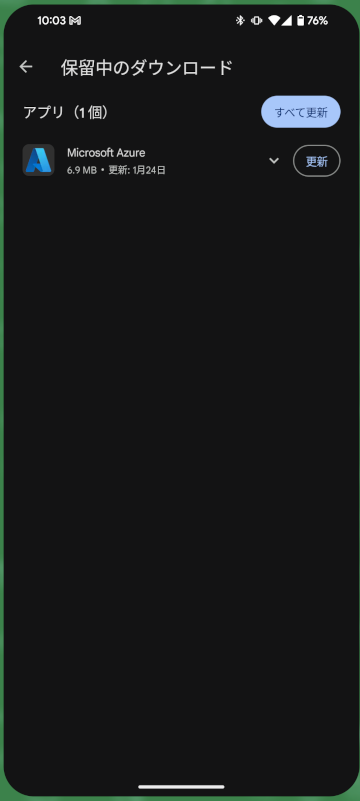 AndroidでGoogle Playを使用してアプリをアップデートする！（Pixel 8 Pro）