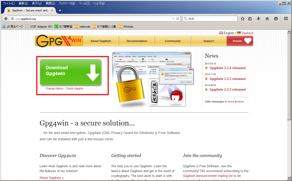 Gpg4winをインストールする！