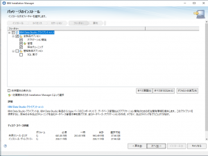 IBM Data Studioを使用してDb2に接続する！