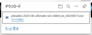 Eclipse 2023をインストールする！（Pleiades All in One／Windows 10）