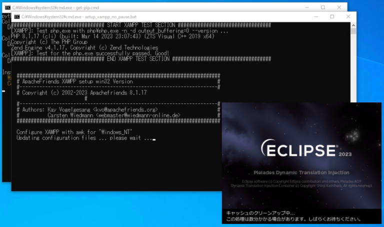 Eclipse 2023をインストールする！（Pleiades All in One／Windows 10）