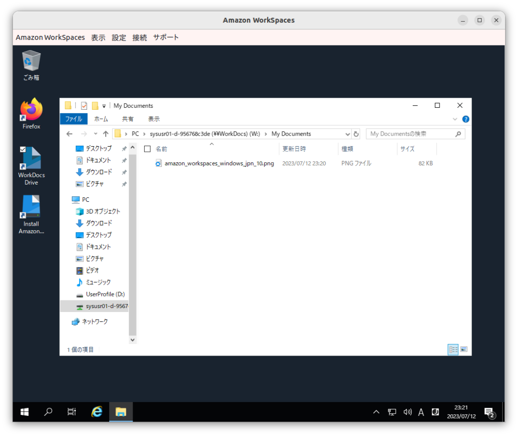 Amazon WorkSpacesでAmazon WorkDocsを使用してファイル共有する！