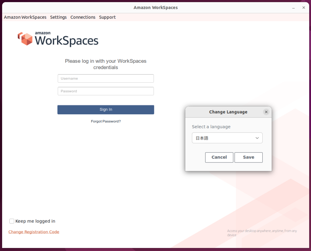 Amazon WorkSpacesのPC用アプリを日本語化する！