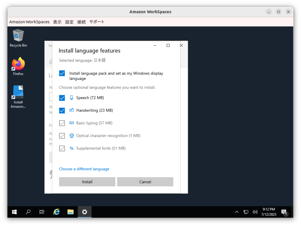 Amazon WorkSpacesのWindowsを日本語化する！