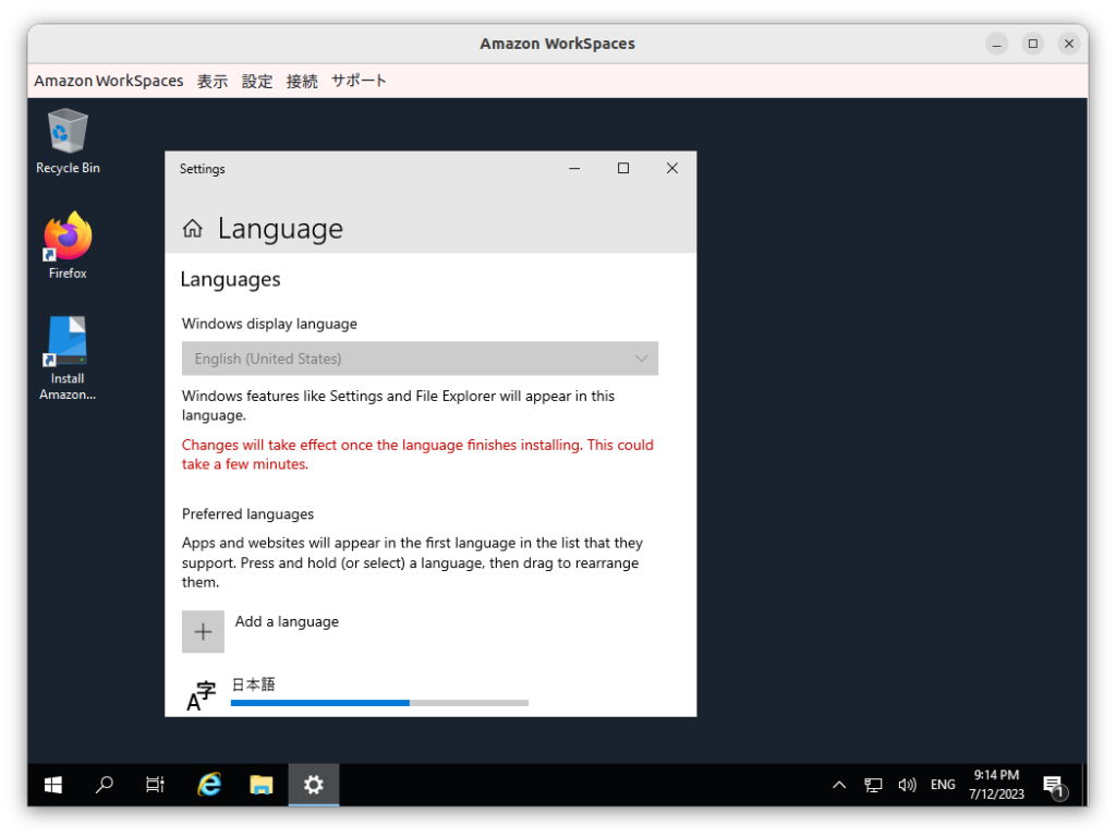 Amazon WorkSpacesのWindowsを日本語化する！